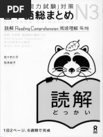 JLPT N3 Kanji Flashcards (Printable Set) | PDF