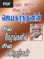 Pattaasu List - Anand Srinivasan | PDF