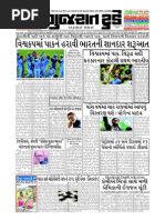 GSRTC Student Concession Pass Form Latest | PDF