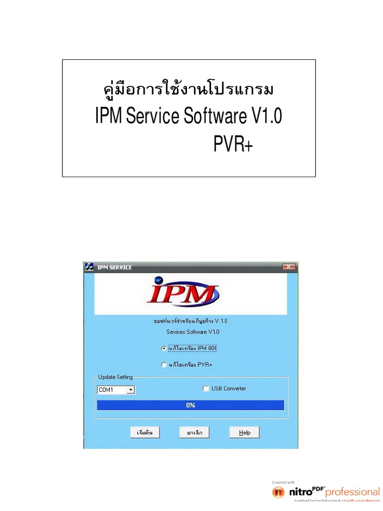 ขั้นตอนการใช้งาน IPM Service tool V1.0 - PVR+ PDF | PDF