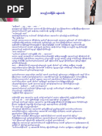 Myanmar Blue Book | PDF