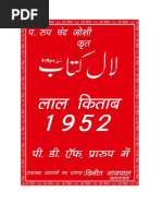 Ucch or Neech Ke Grah | PDF | Planets In Astrology | Divination