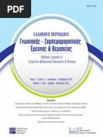 Ερωτηματολόγιο Άγχους PDF | PDF