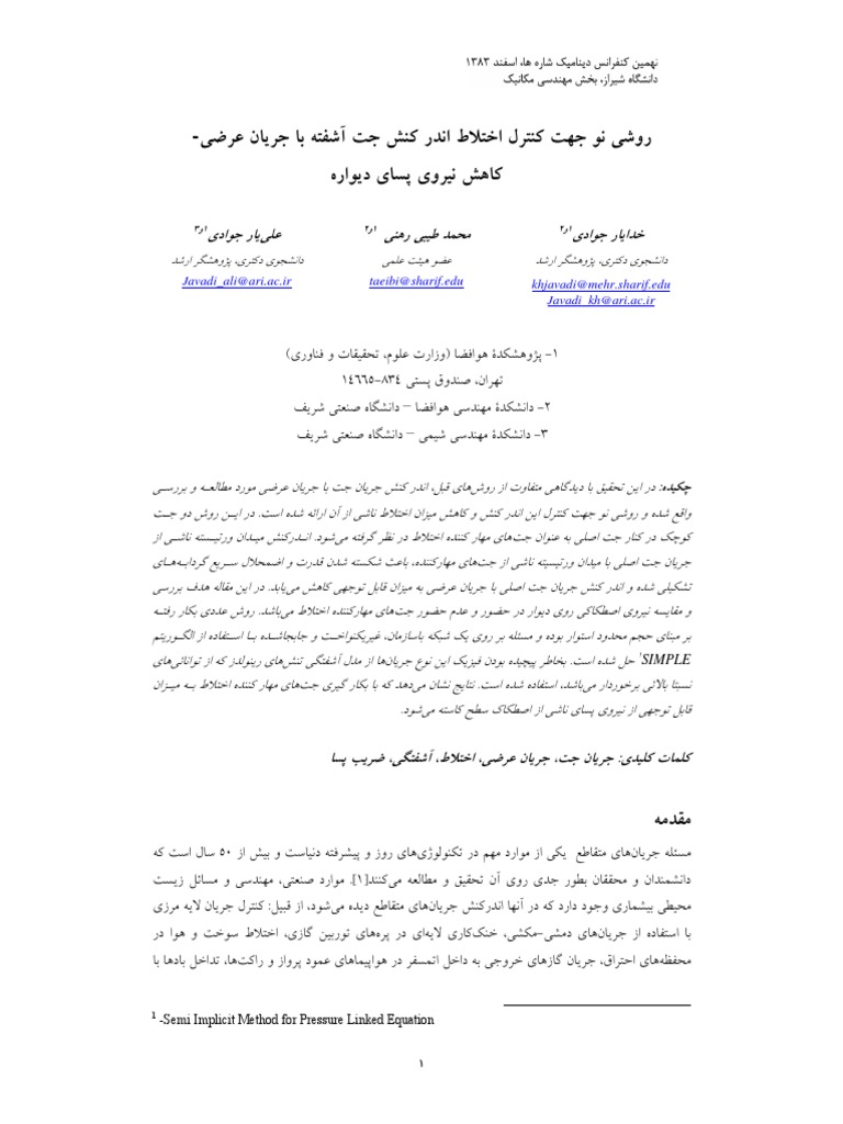 Edu - Sharif - Mehr at Khjavadi Ir - Ac - Ari at KH - Javadi Taeibi@sharif - Edu Javadi - Ali ...