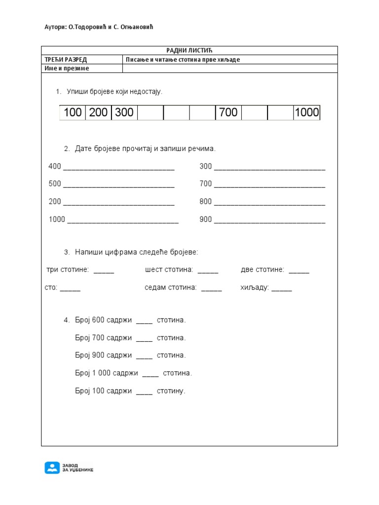 Radni Listici Matematika 3 | PDF