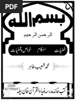 Ilm'ul A'adad Ka Encyclopedia (Urdu) | PDF