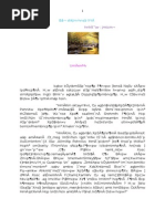 Kshemanidhi Form | PDF