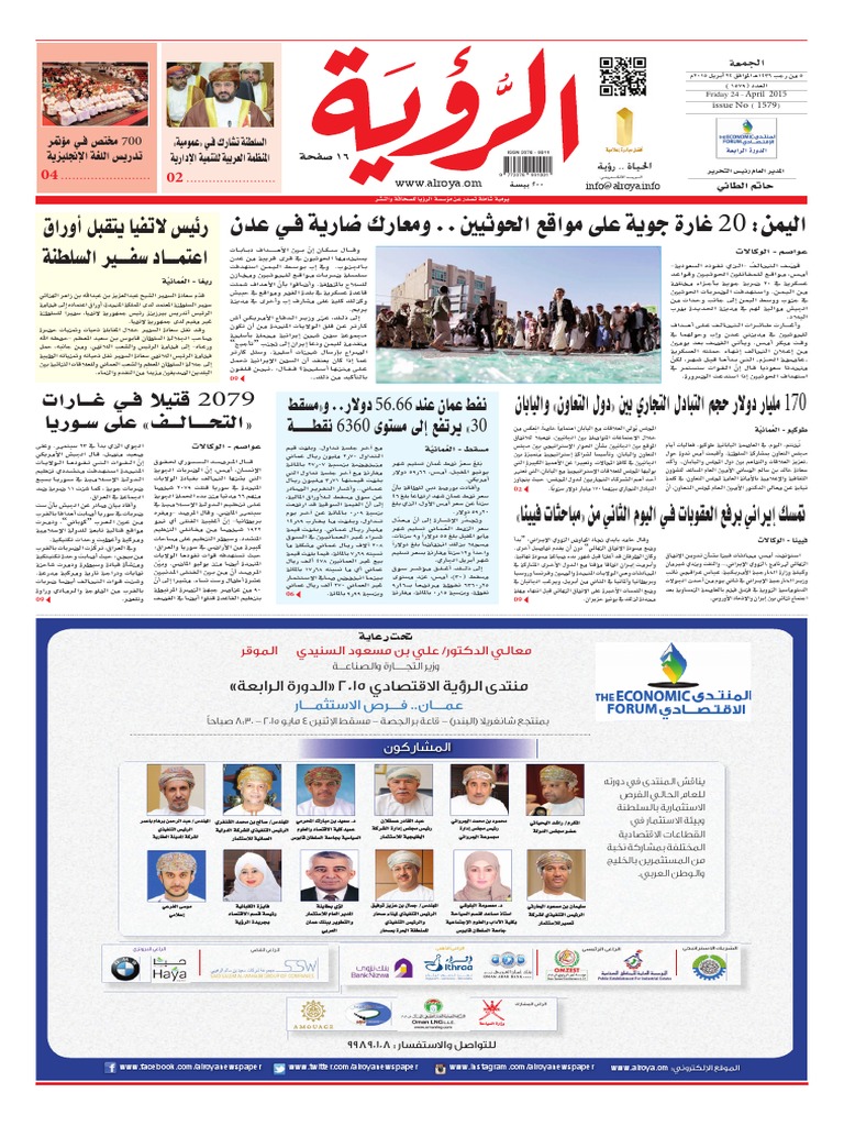 Al Roya Newspaper 24-04-2015 | PDF | Cooking, Food & Wine | Technology ...