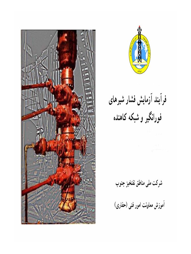 BOP Test Manual | PDF