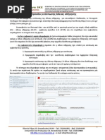 ΑΙΤΗΣΗ ΕΚΤΥΠΩΣΗΣ ΓΙΑ ΑΔΕΙΑ ΟΔΗΓΗΣΗΣ | PDF