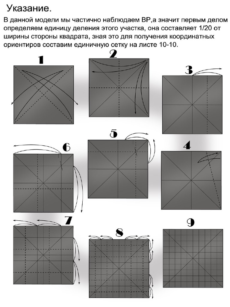 Wall-E Origami Diagram | PDF | Paper Folding | Origami