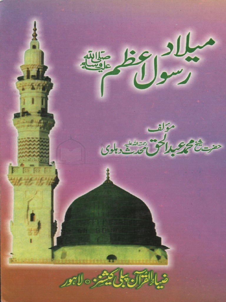 Milad e Rasool e Azam | PDF
