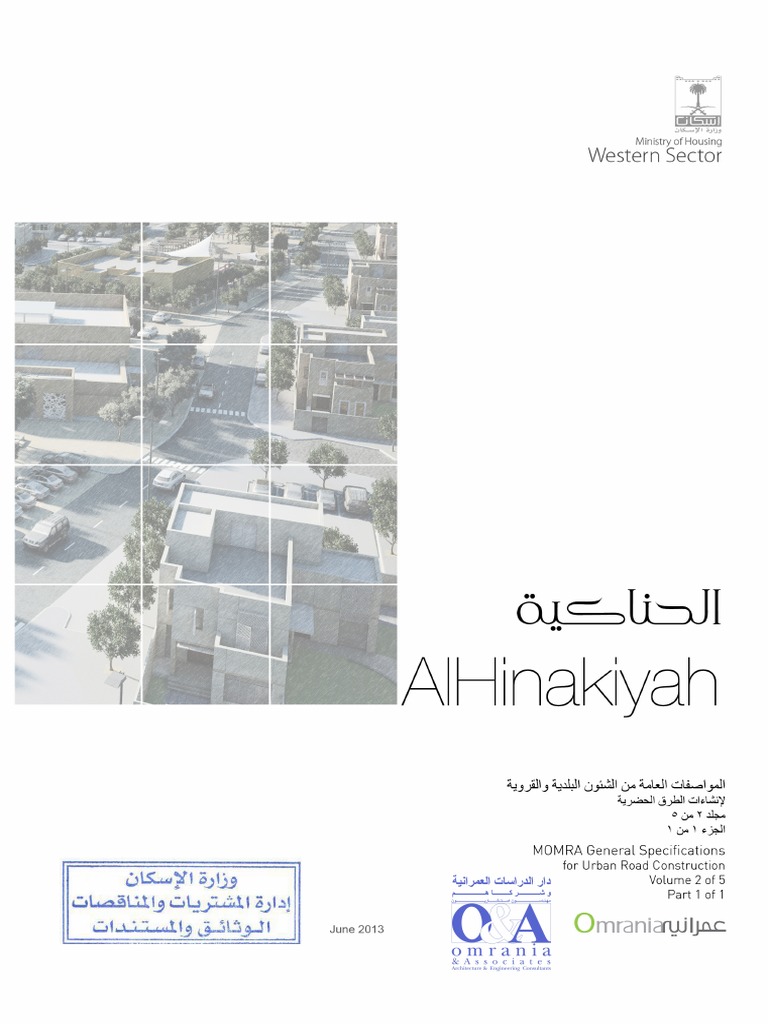 Volume 2 of 5 - MOMRA General Specifications PDF | PDF