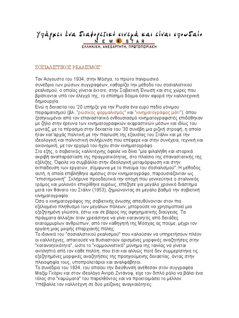 NEW STAR Sosialistikos Realismos | PDF