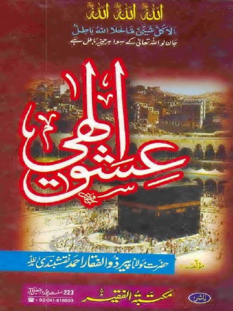 Ishq e Elahi by Peer Zulfiqar Ahmed Naqshbandi | PDF | Foreign Language Studies | Art