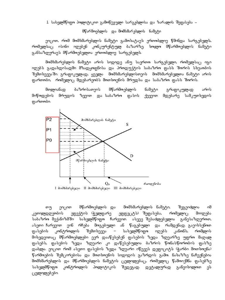 Economic Analysis of Market Structures | PDF | Imperfect Competition ...