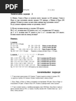 Kratkoročna Izjava Dobavljača Za Robu Sa Poreklom | PDF