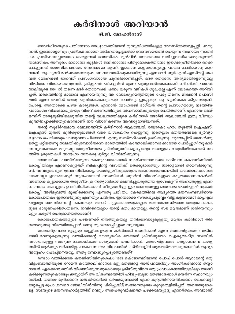 Alanchery Final PDF | PDF