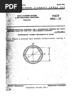 Gost Standards Free Download 497 | PDF | Business
