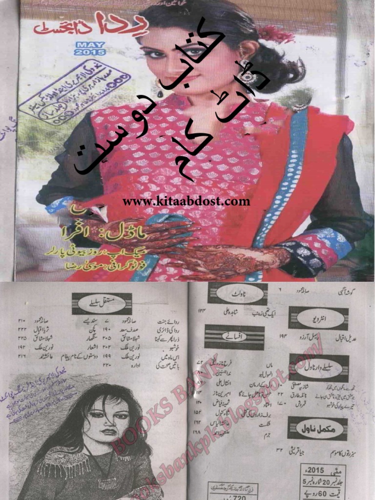 Rida Digest May 2015 | PDF