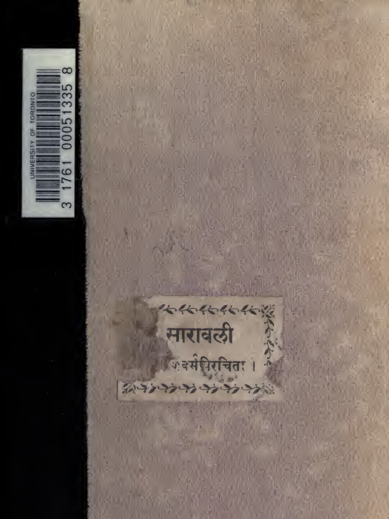 Saravali - Sanskrit Work | PDF