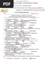 SR-1 Leave Application Form | PDF | Government Information | Justice