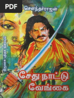 Sandilyan Novels | PDF