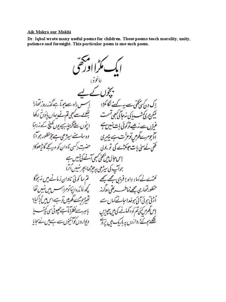 Aik Makra Aur Makhi An Insect and A Fly by Allama Iqabal | PDF | Poetry