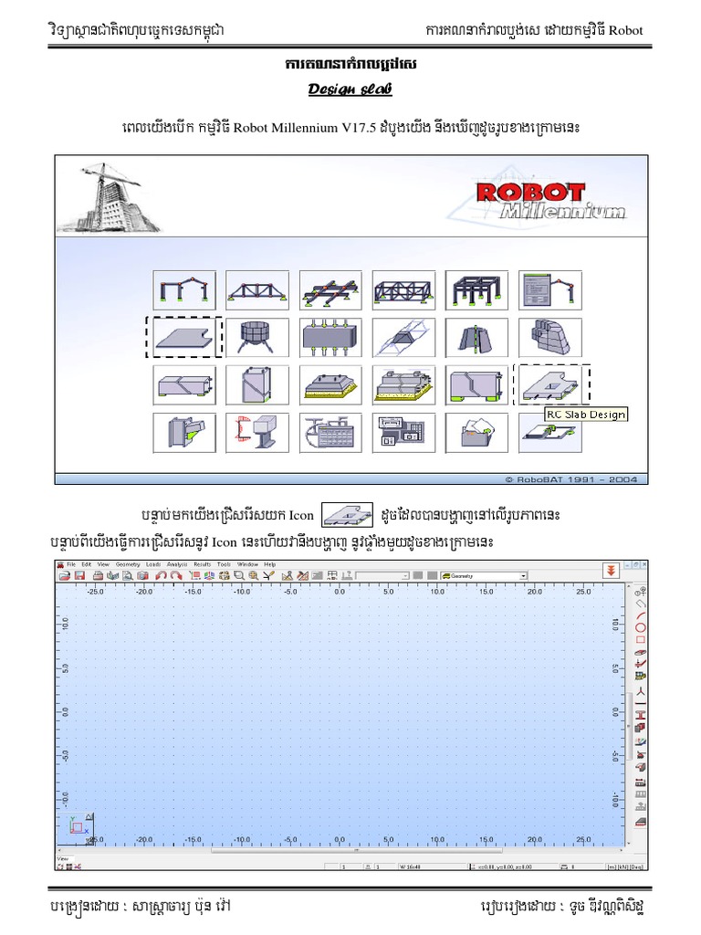 Design Slab: Robot | PDF | Composite Material | Concrete