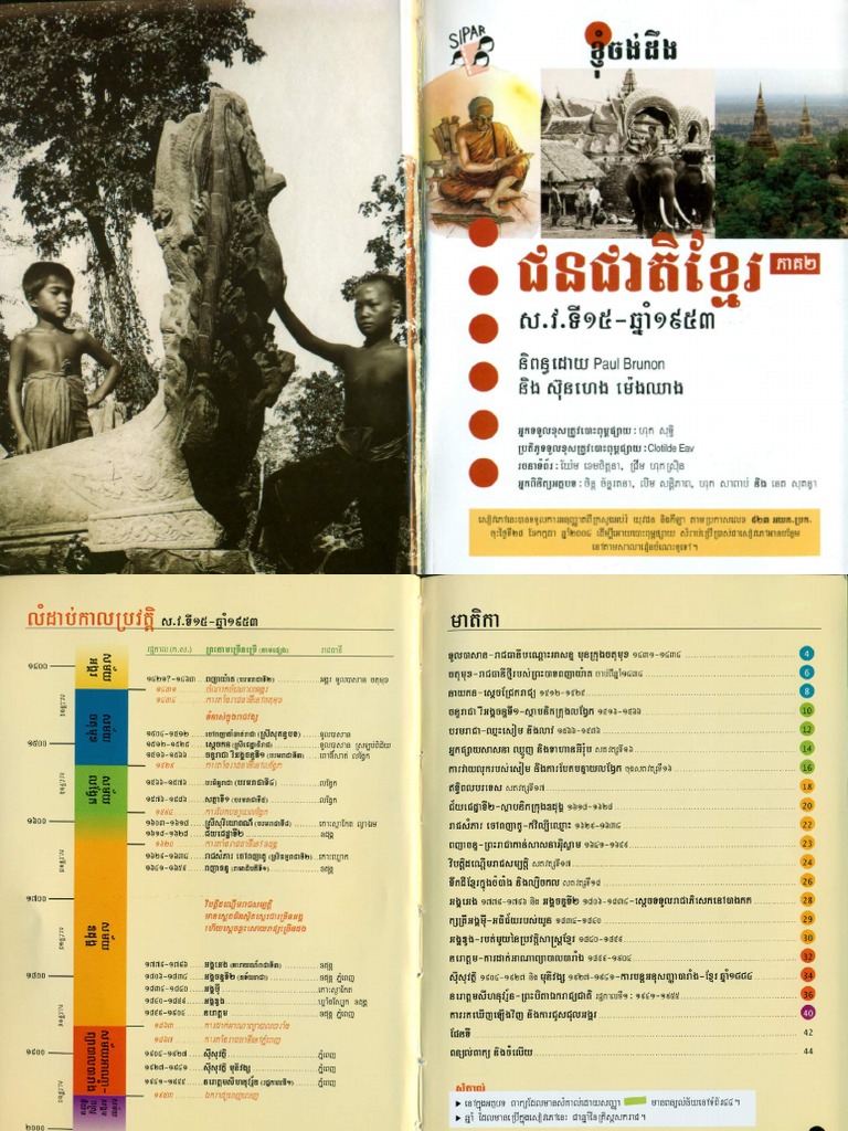 Khmer History - Part 2 - Easy Reading | PDF