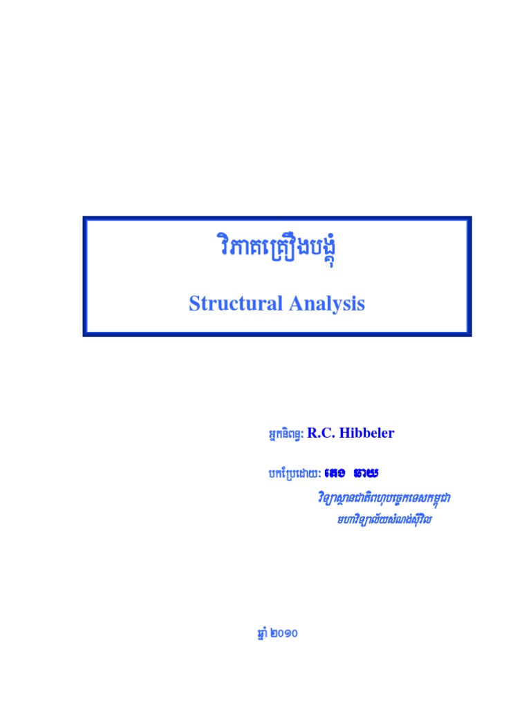 Khmer Structural Analysis - Teng Chhay | PDF