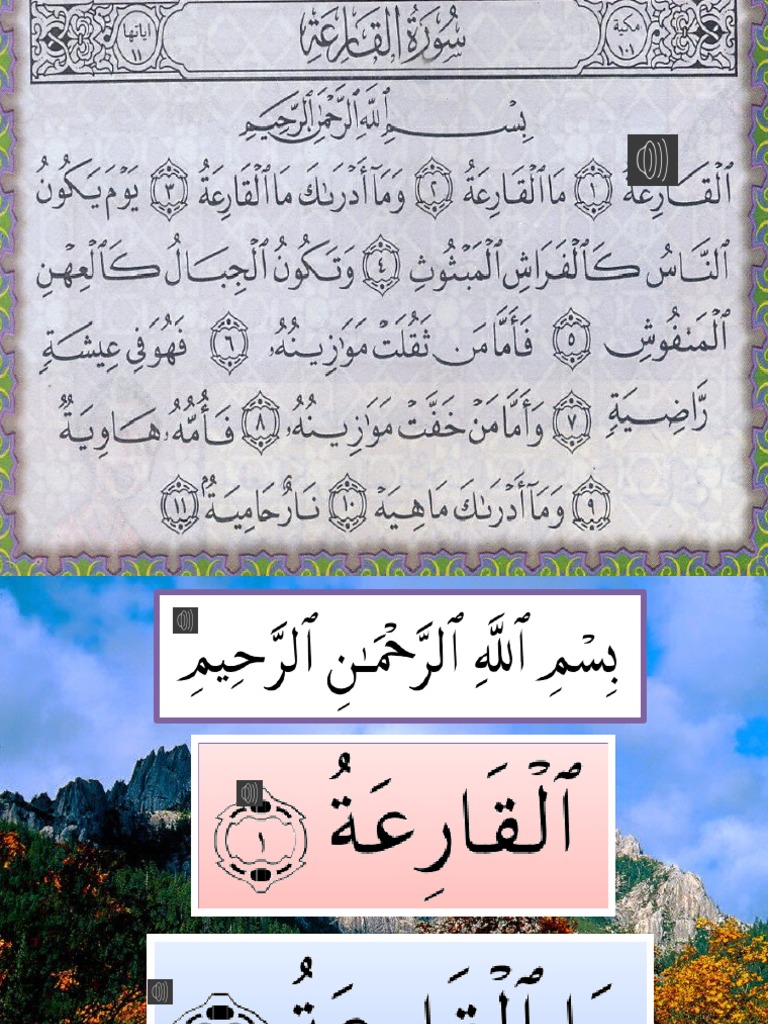 Surah Al Qariah | PDF