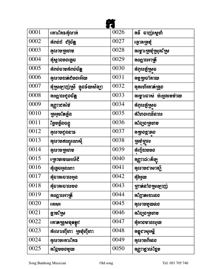 Khmer Song Title | PDF