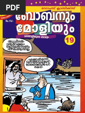 Malayalam Cartoons Free Download - tweetfasr
