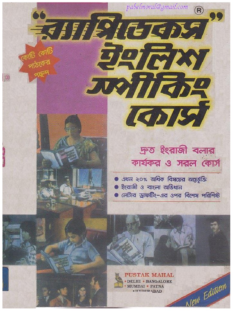 Rapidex English Speaking Course | PDF