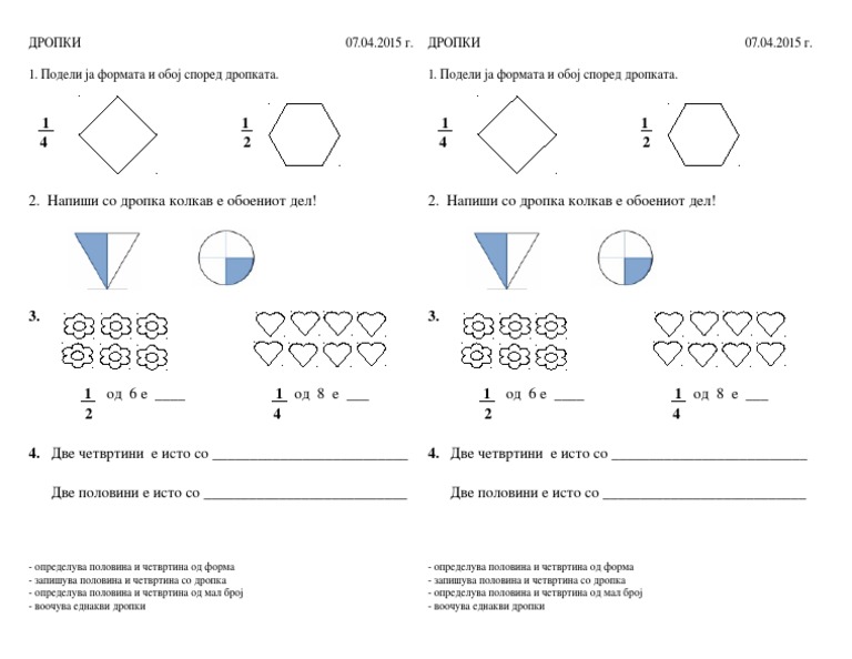Dropki | PDF