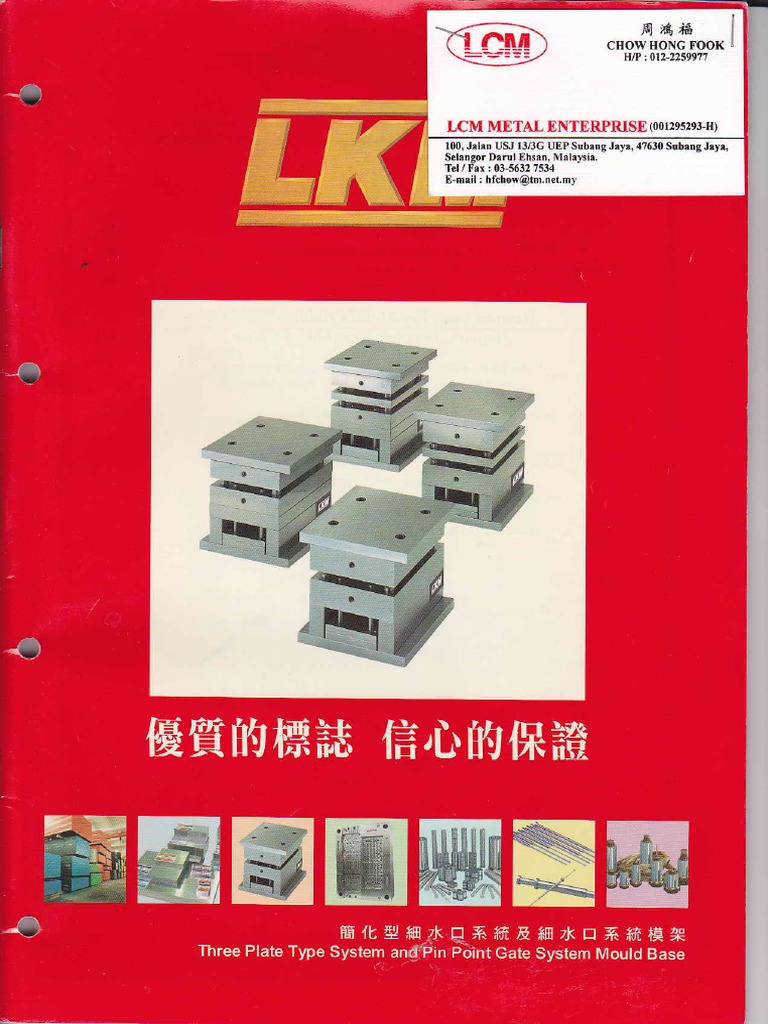 LKM Standard Mould Base | PDF