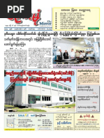 Tha Ye Kone Mhar Aswel Kyone Mel | PDF | Foreign Language Studies ...