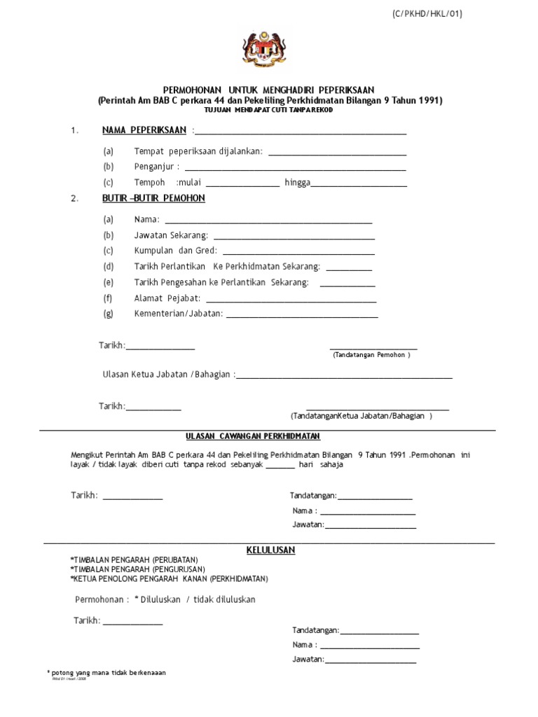 Borang Cuti Tanpa Rekod Peperiksaan | PDF Borang Cuti Tanpa Rekod Peperiksaan | PDF