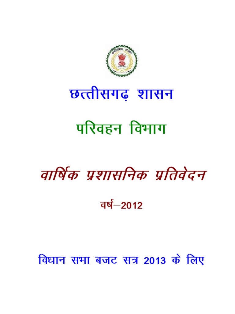 Downloads - Varshik Prasaskiy Prativedan 2013-11 - FINAL | PDF | Computers