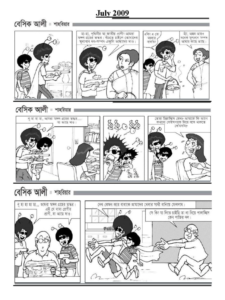 Basic Ali 2009 Part 2 | PDF