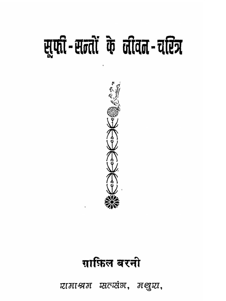 Sufi Santon Ke Jeevan Charitra | PDF
