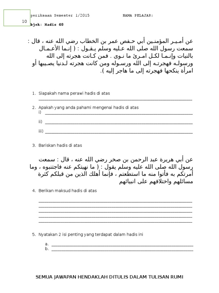 Soalan Hadis 40 | PDF