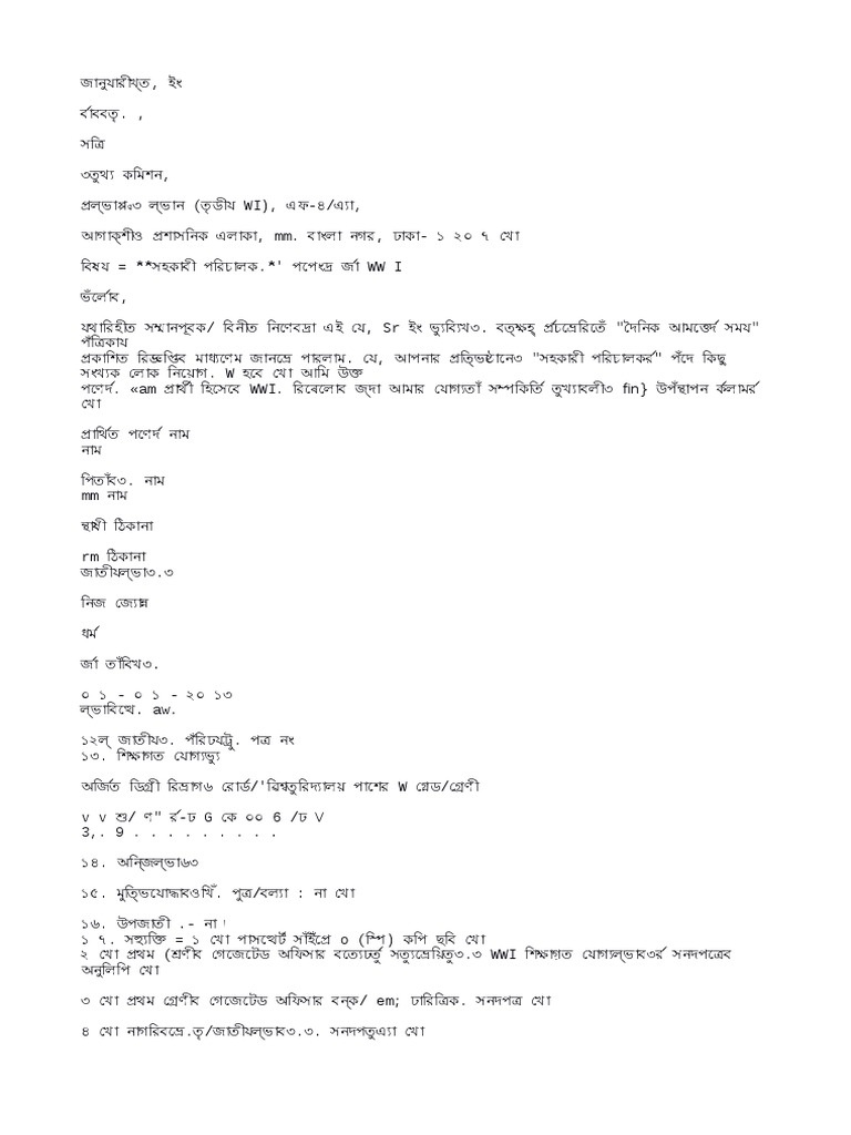 Bangla CV Format | PDF
