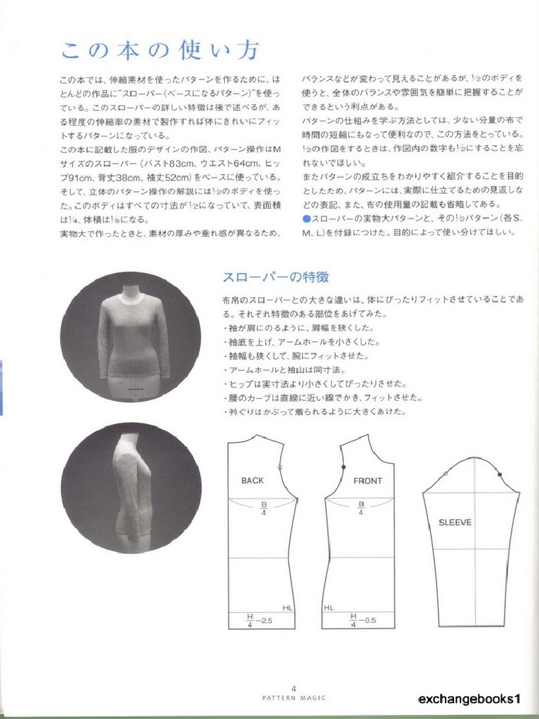 Pattern Magic 3 - Tomoko Nakamichi | PDF