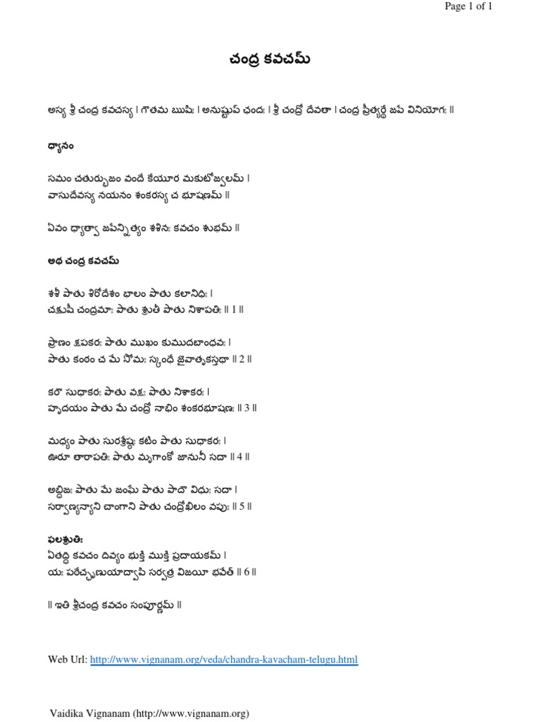 Chandra Kavacham Telugu | PDF | Hypertext | Web Technology