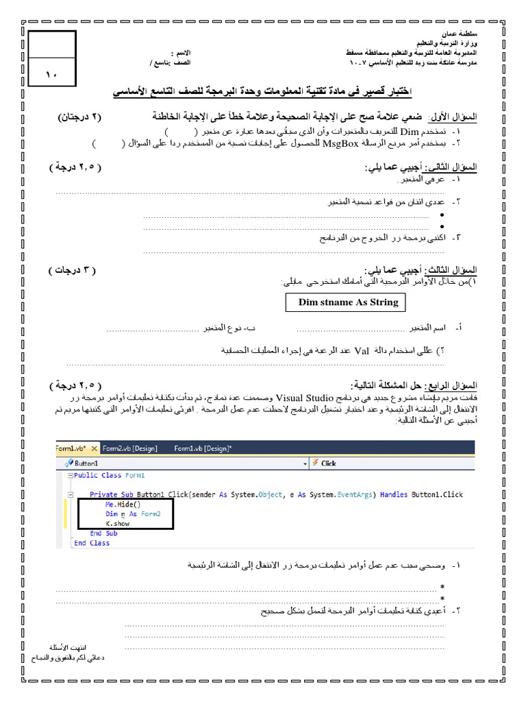 Programming Test | PDF