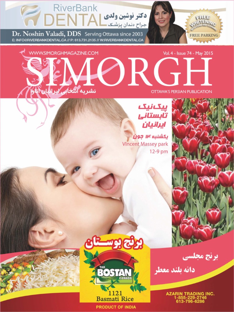 Simorgh Magazine Issue 74 | PDF
