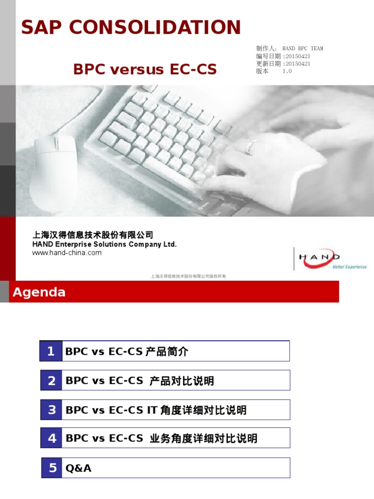 BPC Vs EC-CS | PDF