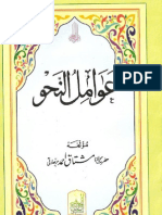 Mukhtasar Al Quduri Ki Sharah Urdu PDF Download | PDF